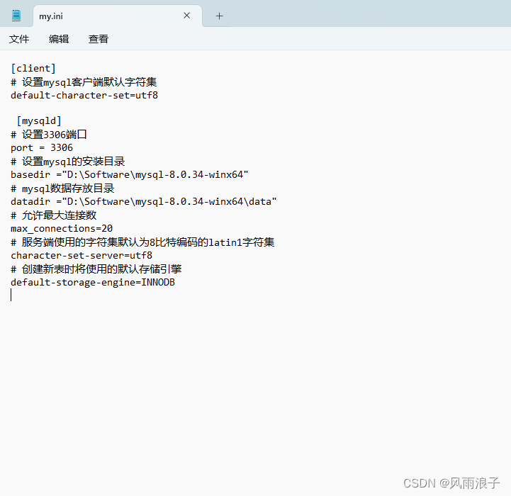 Mysql安装教程及常见报错问题 安装mysql遇到的问题和解决方法 Csdn博客