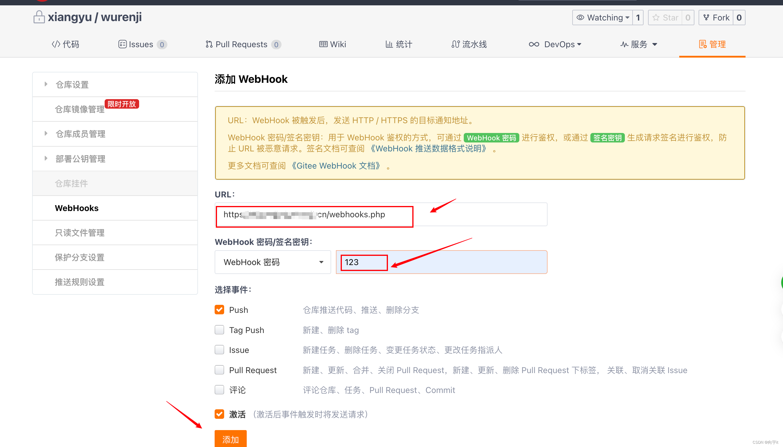 git实现服务器自动push拉取代码--webhooks_git 自动拉取代码-CSDN博客