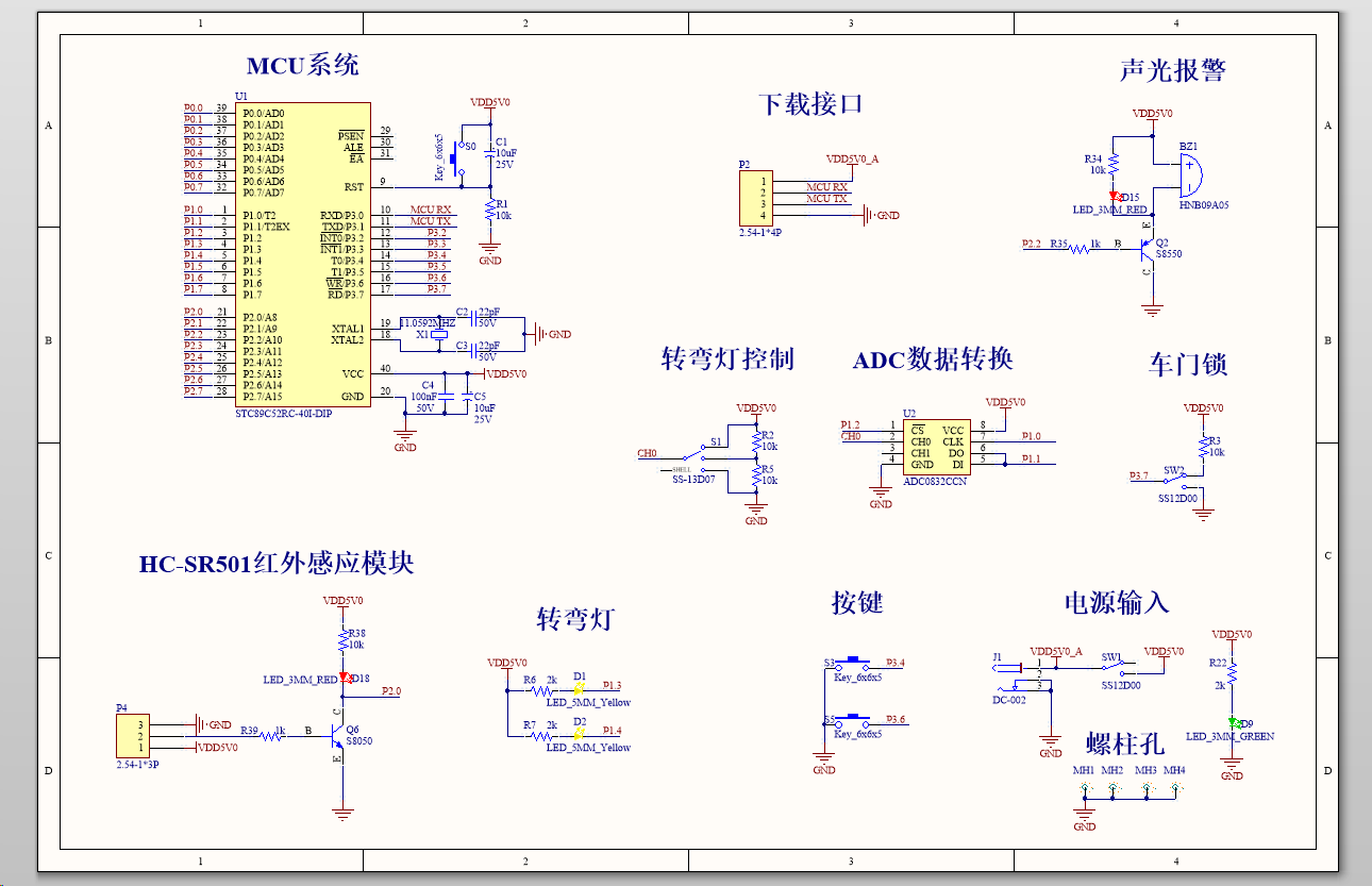基于51单片机的汽车灯光报警控制系统(带adc)proteus仿真原理图pcb51单片机汽车转向灯pcb板 Csdn博客