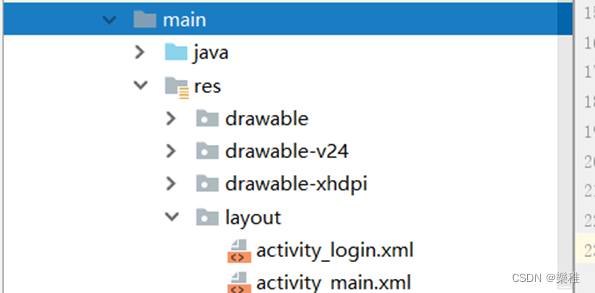 【Android Studio】实验1 Activity及布局和控件的使用_android页面布局实验_樂稚的博客-CSDN博客