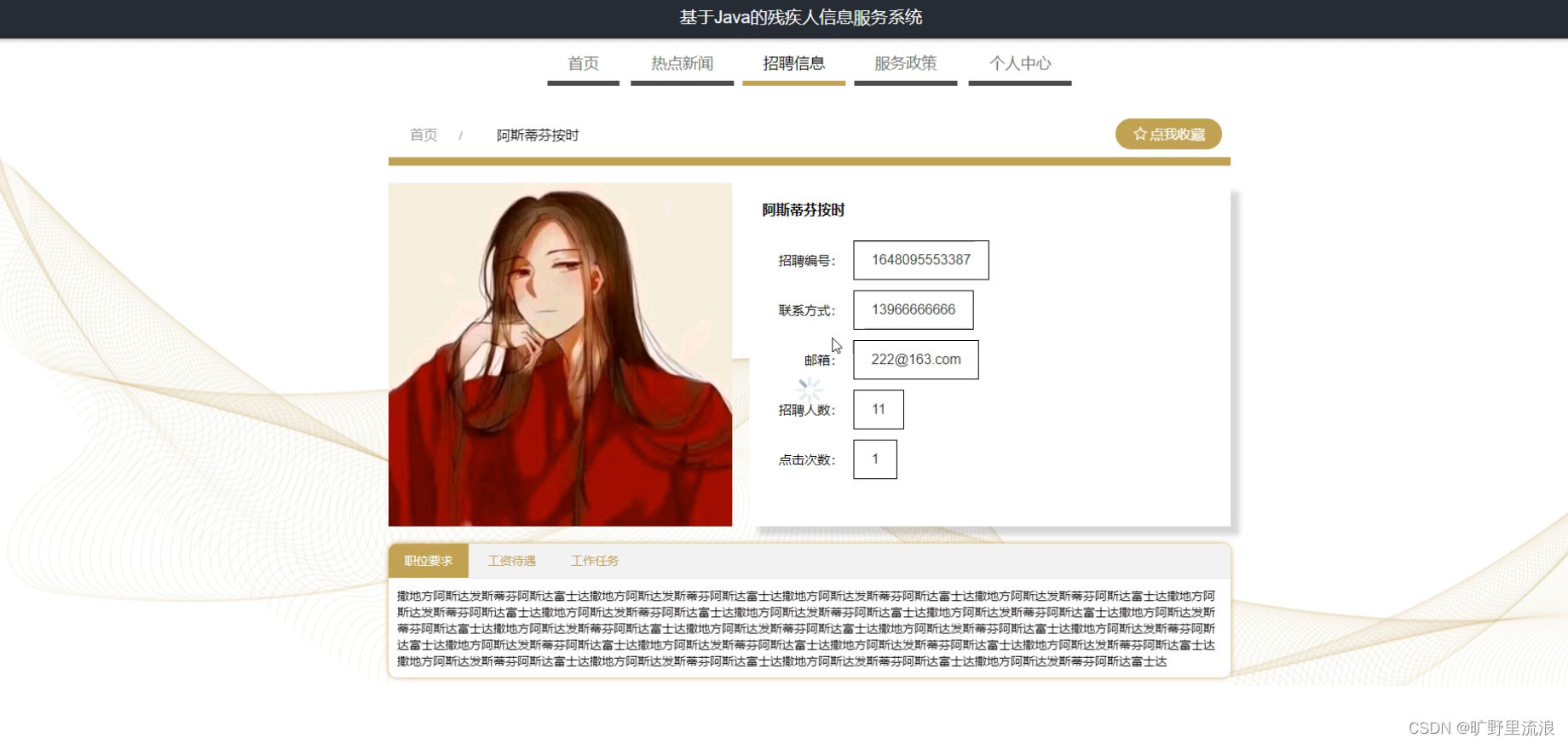 SSM毕设项目基于Java的残疾人信息服务系统j8p0n（java+VUE+Mybatis+Maven+Mysql）_java项目聋哑人平台-CSDN博客