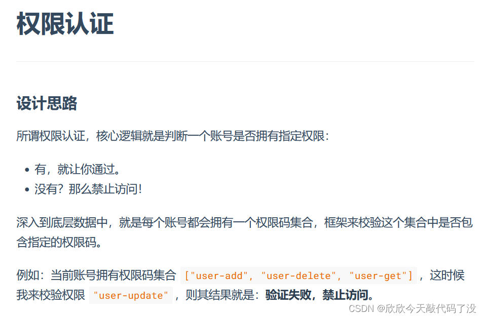 Sa token的相关学习_stputil.checklogin-CSDN博客