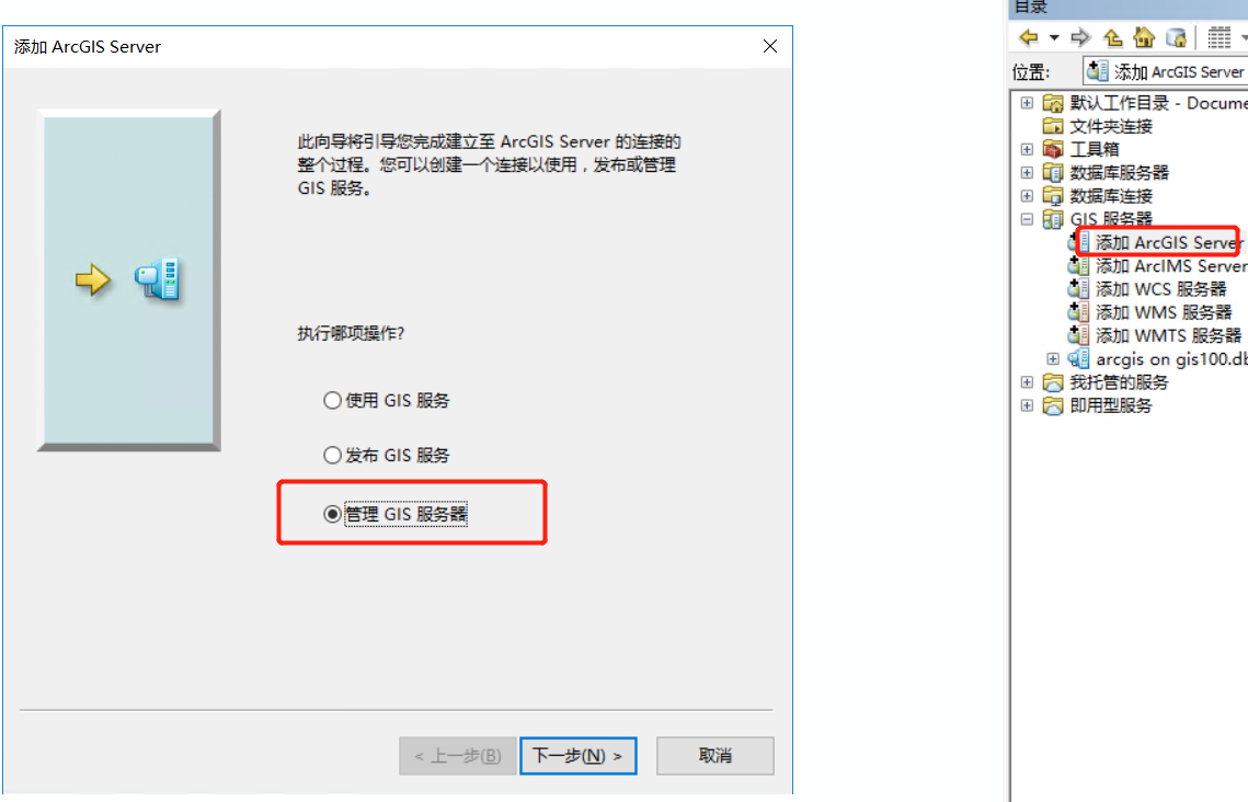 （七）、arcmap创建企业级空间数据库、配置sde数据库连接、gis服务器连接arcmap连接sde数据库 Csdn博客