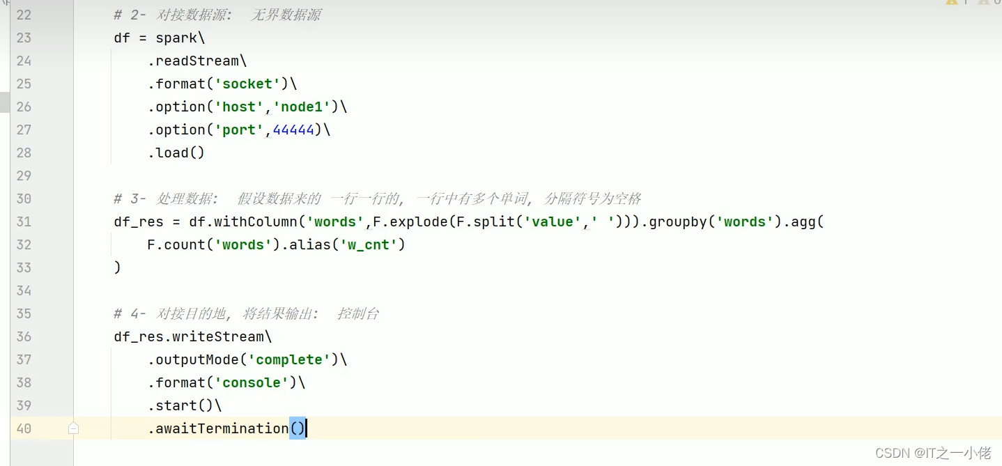 结构化流学习笔记【黑马程序员】structuredstreaming 教程 黑马程序员 Csdn博客