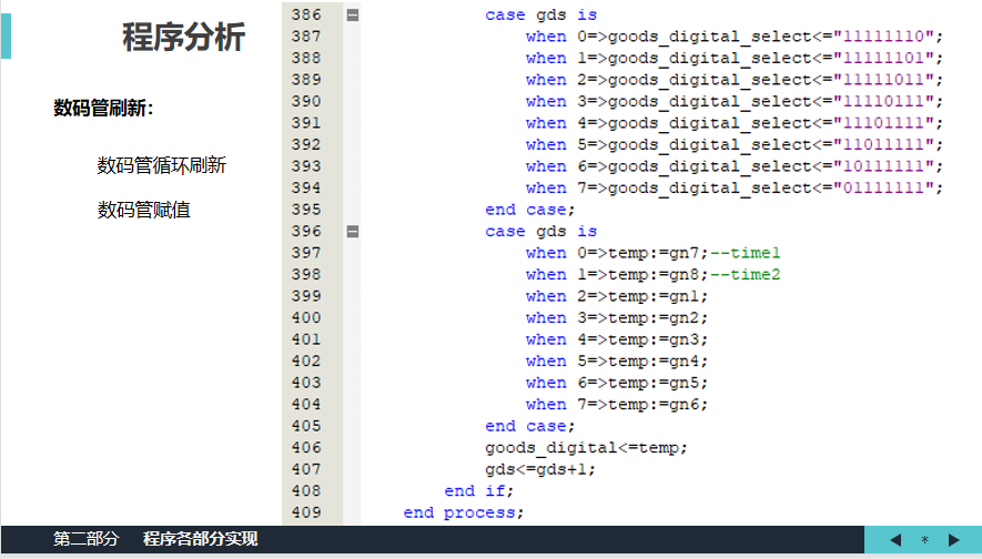 基于FPGA的自动售货机设计（EDA课程设计）（湖南科技大学）_eda自动售票机课程设计-CSDN博客