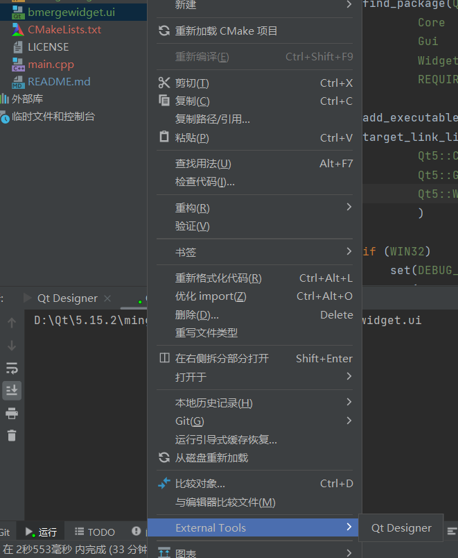 Clion 打开Qt的ui文件_clion打开ui-CSDN博客