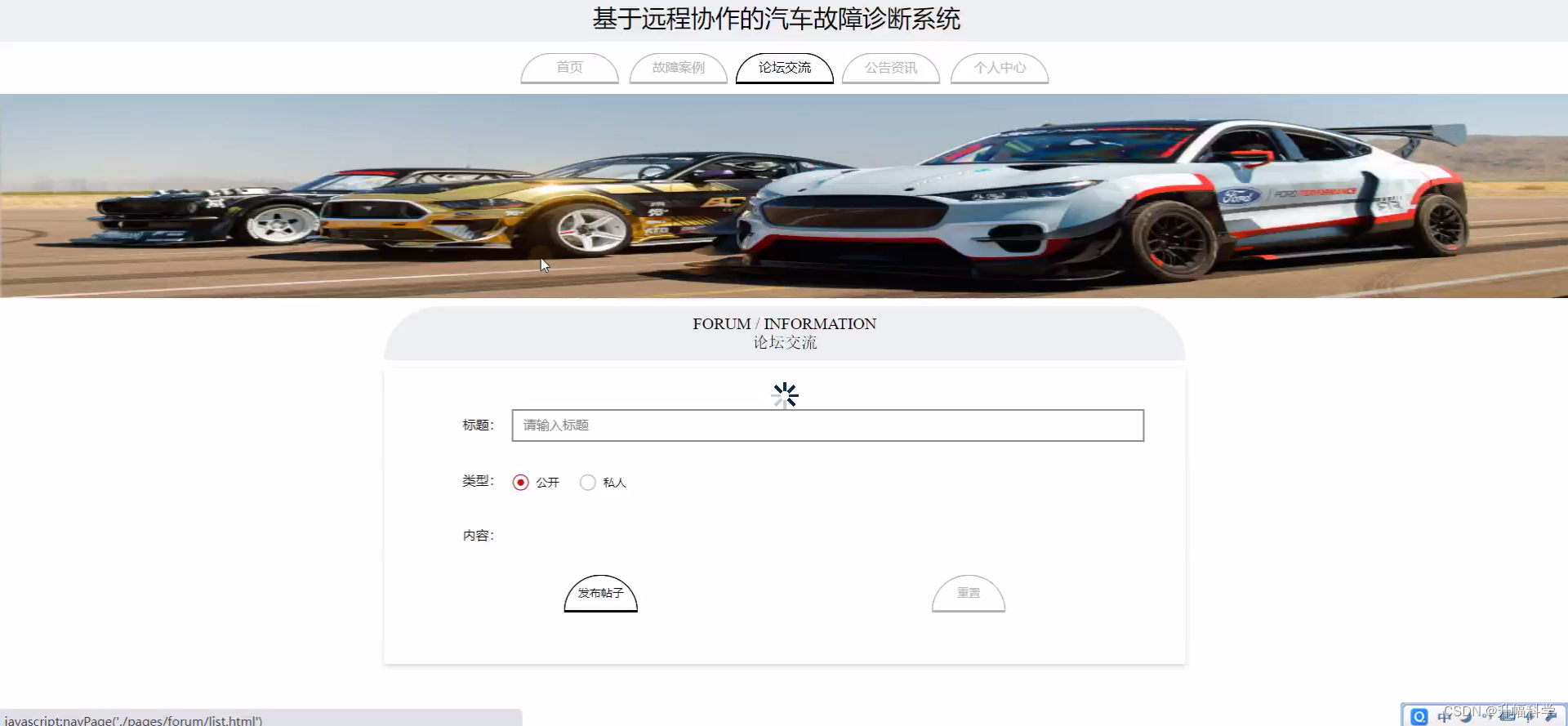 [附源码]java+ssm计算机毕业设计java基于远程协作的汽车故障诊断系统t6ipg【源码、数据库、LW、部署】_车辆远程诊断系统 开源-CSDN博客