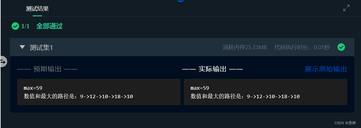【算法设计与分析】动态规划:数塔问题本关任务编写用动态规划解决数塔问题。 Csdn博客