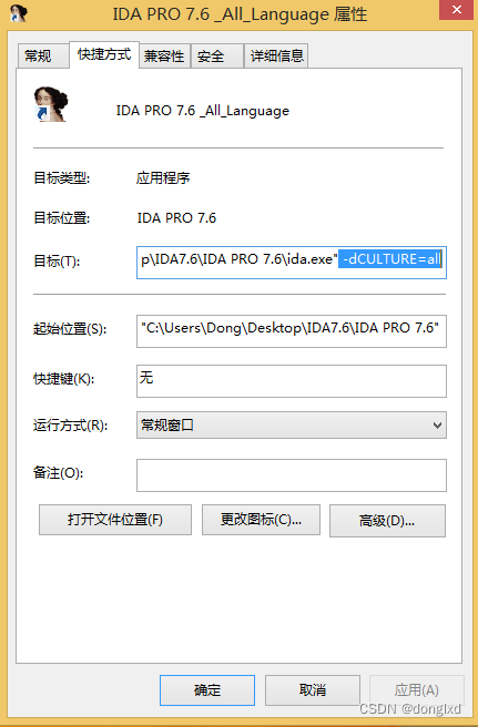 全站最完整的新版IDA 7不能显示搜索中文字符串的解决方法_ida 识别中文字符串-CSDN博客