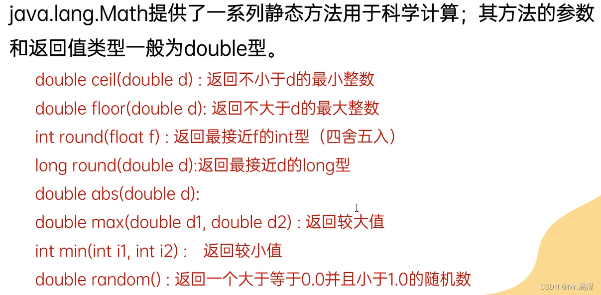 其他常用类-CSDN博客