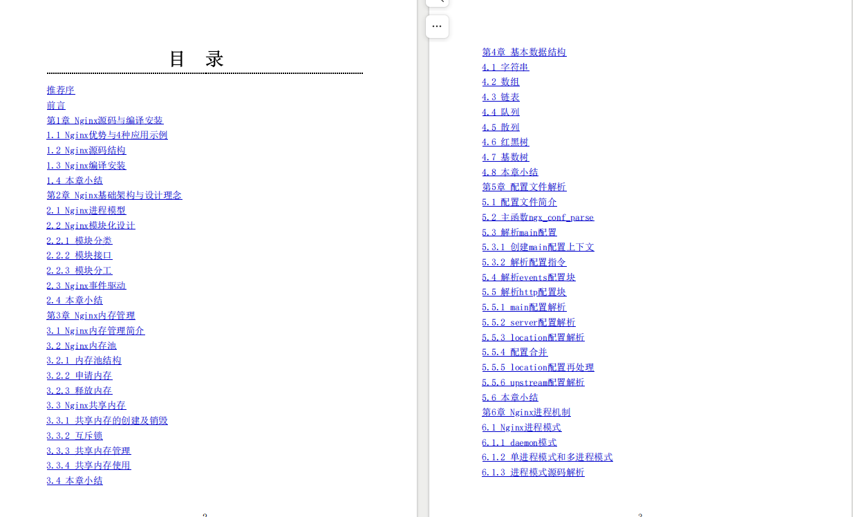 Stackoverflow频繁问题niginx相关学习宝典面试笔记stack Over Flow反复登录 Csdn博客