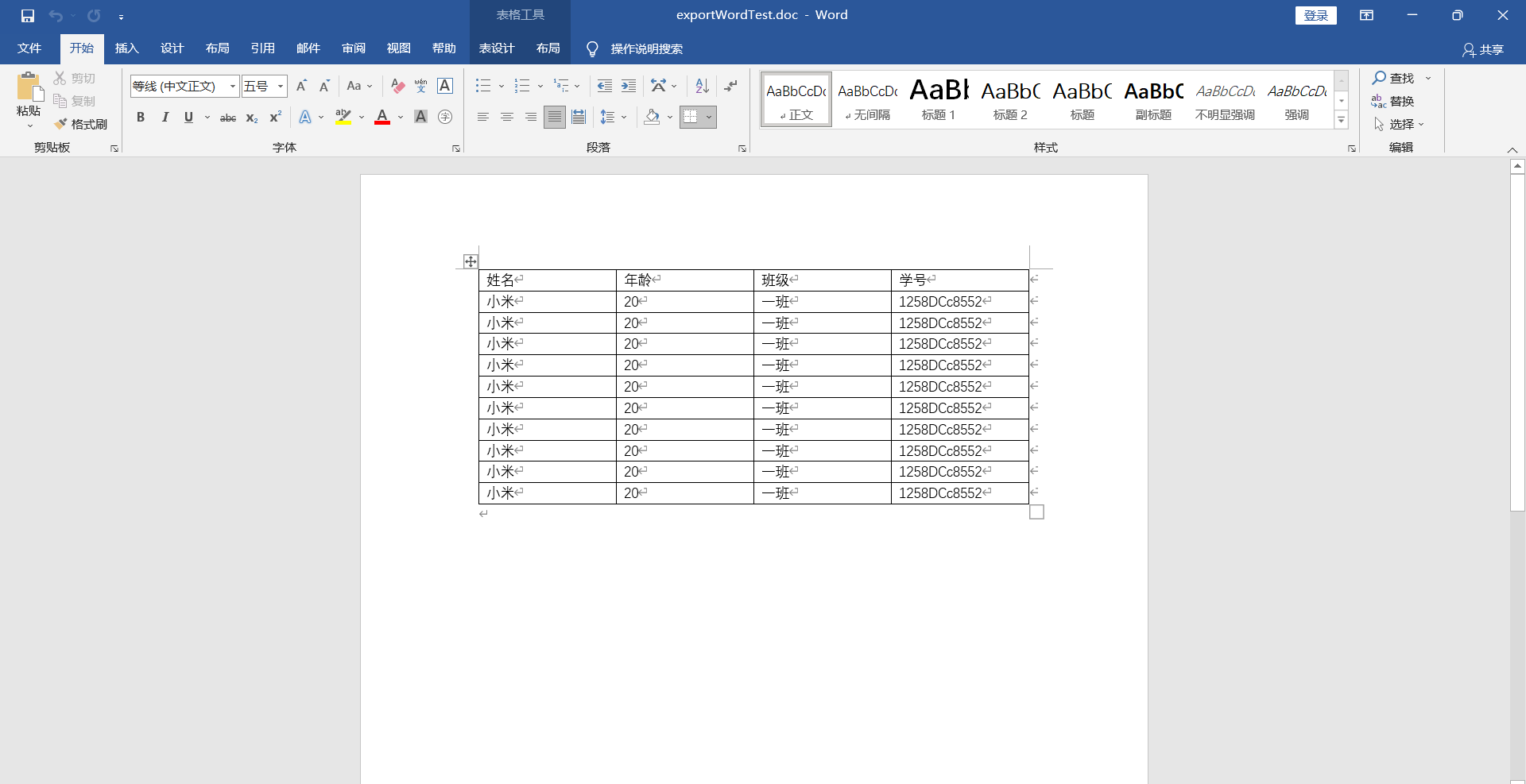 Springboot实现Freemarker生成word文档_w14:paraid-CSDN博客