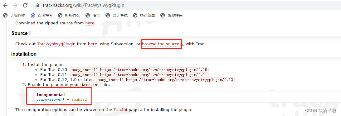 trac插件安装_trac plugin安装-CSDN博客