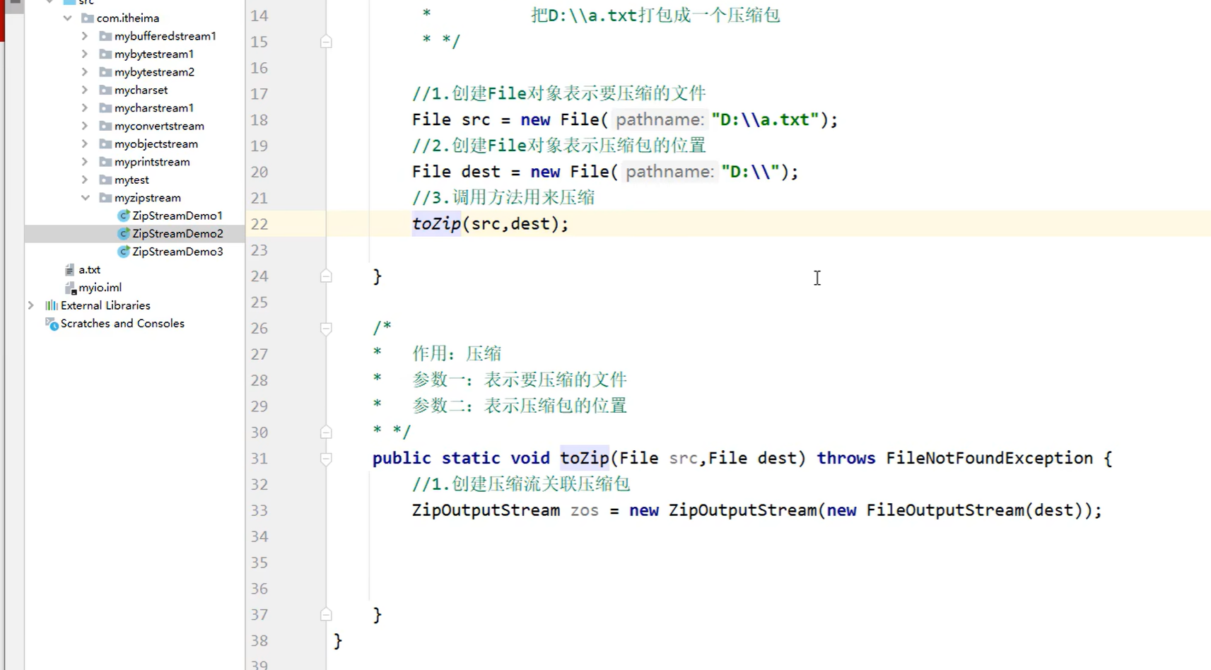 Java202303java学习笔记第三十八天压缩流 前端导师歌谣 博客园