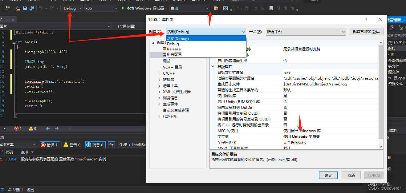 在学习EasyX过程中，遇到“没有与参数列表匹配的重载函数loadimage”，修改解决方案字符集属性无效后的解决方法-CSDN博客