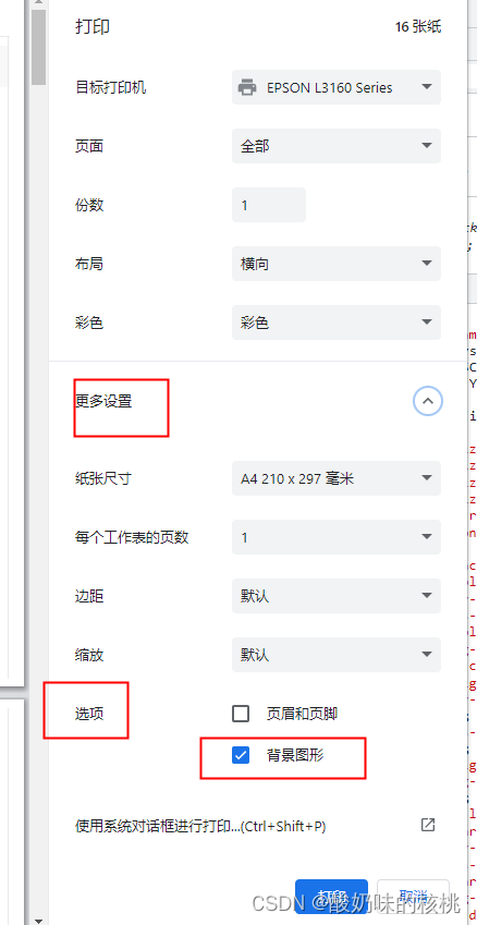 Vue Print Nb插件的使用 Csdn博客