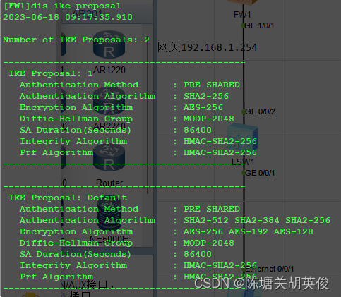 防火墙上配置IPsec vpn （超详细附带思路看完就会）_ipsec配置步骤-CSDN博客