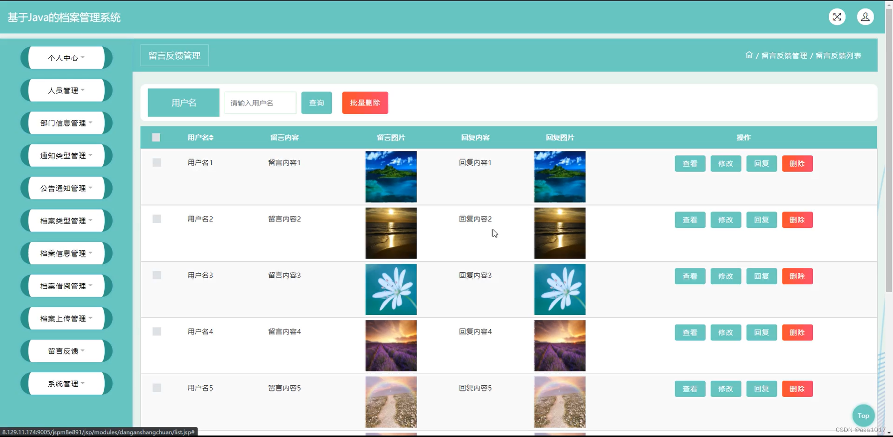 附源码 Javassm计算机毕业设计基于java的档案管理系统8e891源码程序数据库部署 Csdn博客 1366