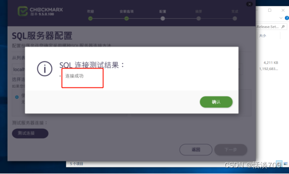CheckMarx安装_checkmarx安装教程-CSDN博客