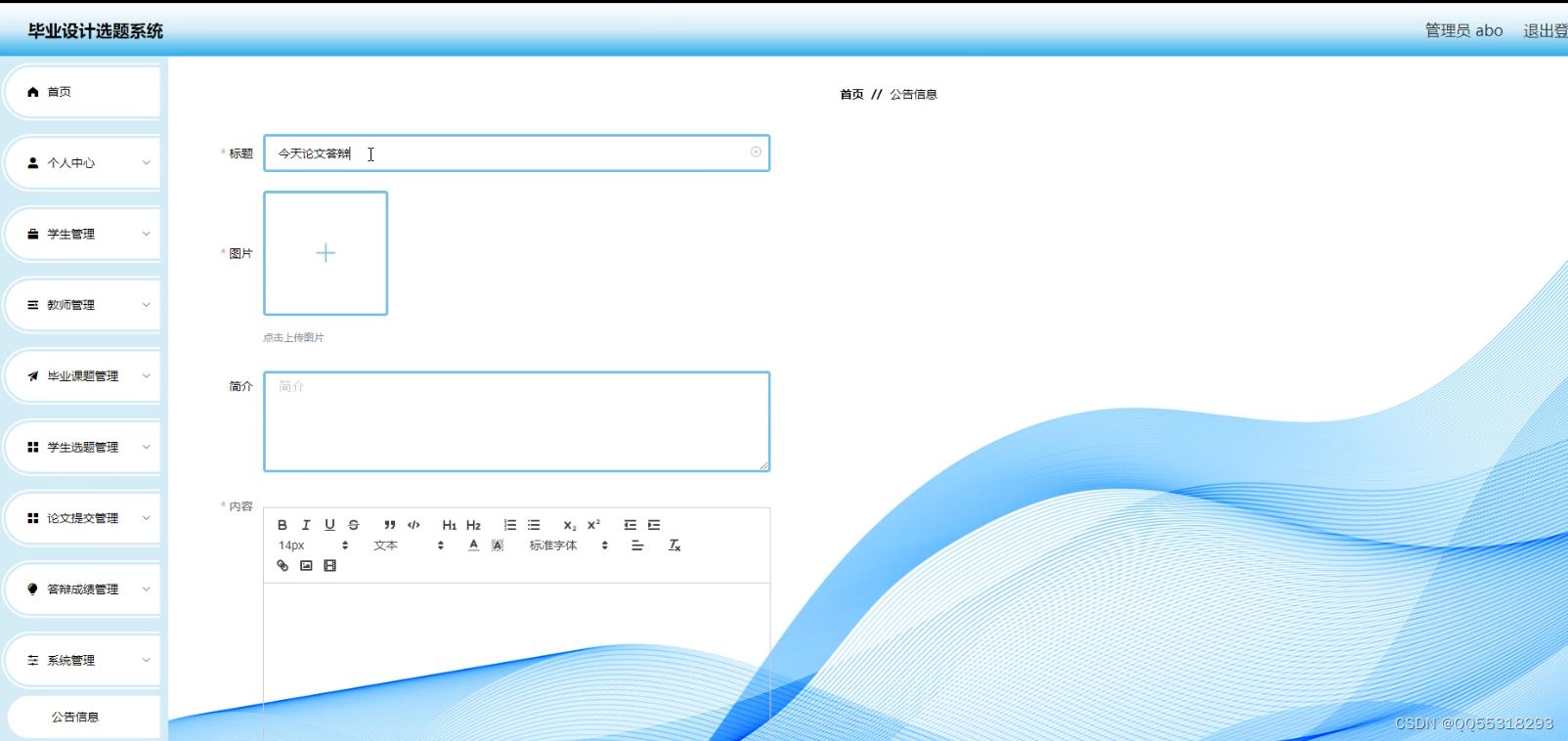 java基于springboot+vue+nodejs的毕业设计选题系统_开题报告写了node可以用springboot么-CSDN博客
