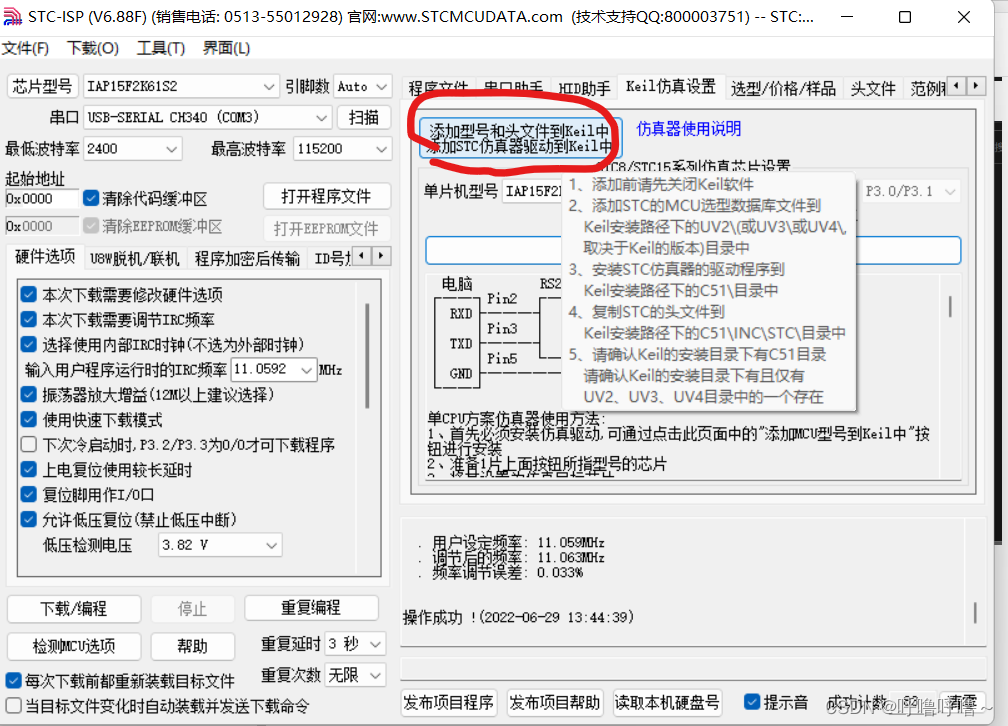 keil 的bug日记_connection to target system lost-CSDN博客