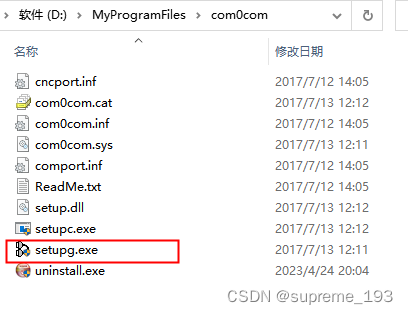 云远程调试工具V1.0.0_com0com-CSDN博客