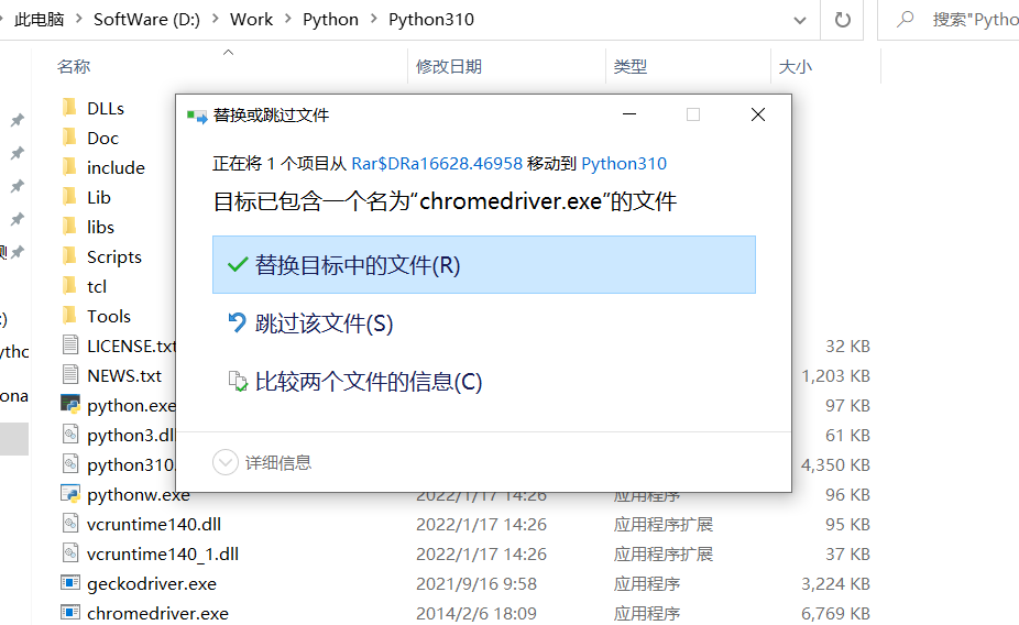解决 super(WebDriver, self).__init__(DesiredCapabilities.CHROME[‘browserName‘], “goog“,.....问题 ...