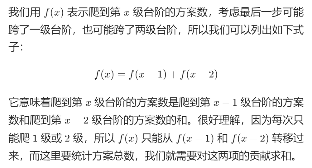 算法 爬楼梯(动态规划)爬楼梯算法和掰手指算法 Csdn博客 2936