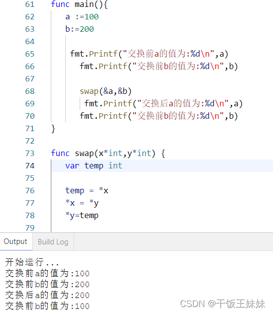 Go函数和变量作用域_go "go func" 作用-CSDN博客