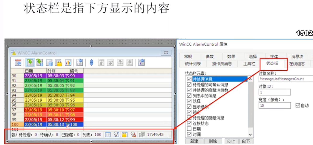 WinCCV7.5 笔记4-如何显示并查看报警记录_wincc 7 报警记录-CSDN博客