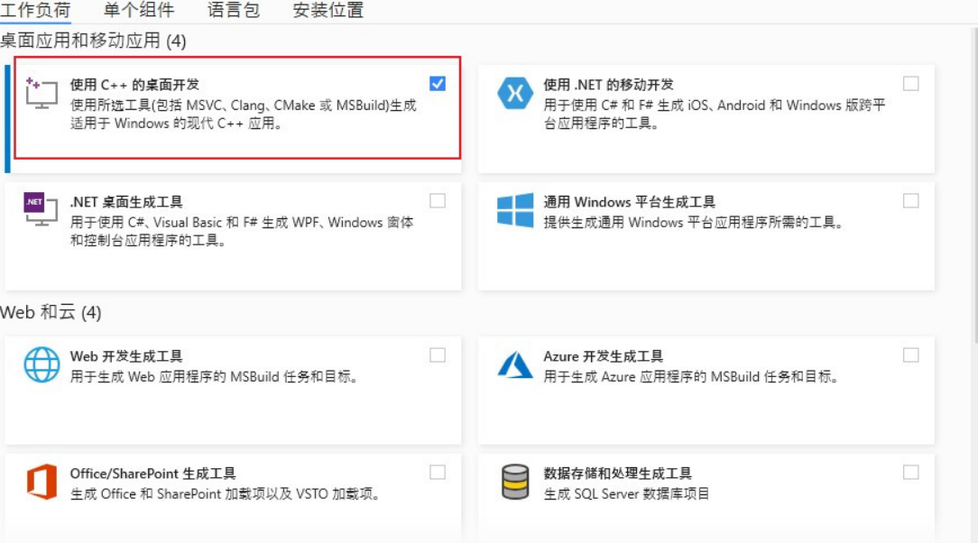 问题解决丨关于使用Brian2时出现Microsoft Visual C++ 14.0 or greater is required.的问题_distutils.errors ...