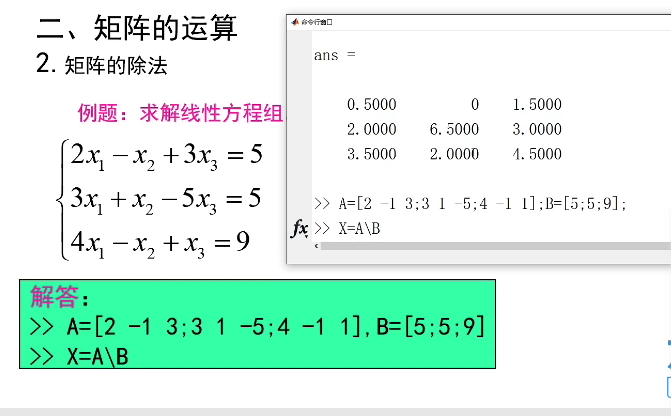 matlab学习笔记第四章_矩阵为奇异工作精度-CSDN博客