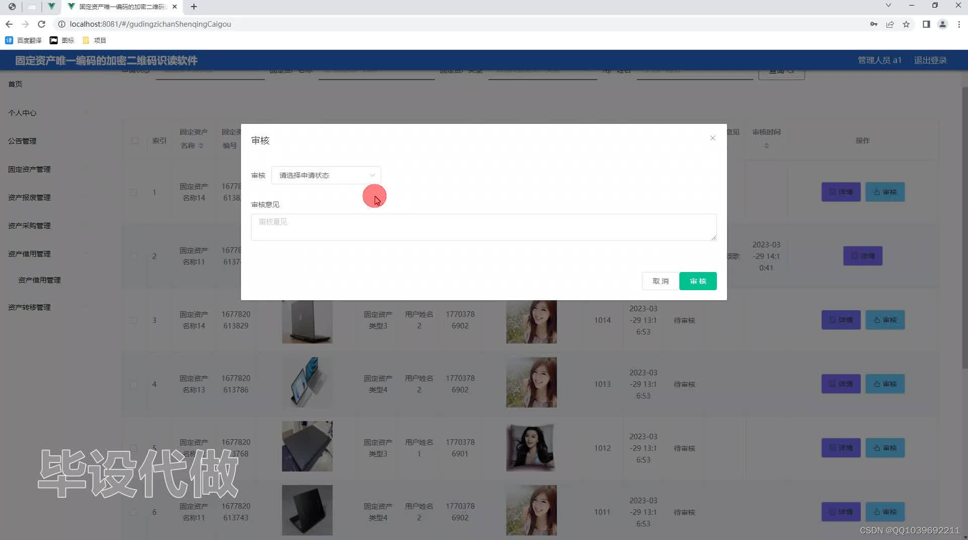 Springboot基于固定资产唯一编码的加密二维码识读软件的设计与实现springboot 基于硬件 生成固定设备唯一码 Csdn博客