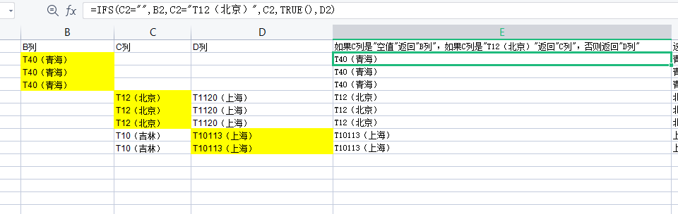 Excel中根据不同的条件返回对应的值，IFS()函数的使用_ifs函数返回值为公式计算值-CSDN博客
