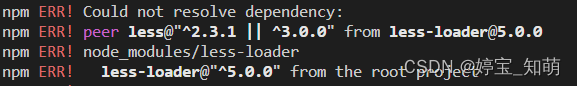 npm ERR! peer less@“^2.3.1 || ^3.0.0“ from less-loader@5.0.0-CSDN博客