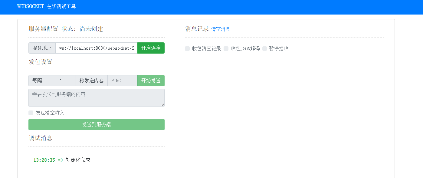 基于Redis发布订阅的分布式WebSocket通信_redis 支持什么协议 websockets-CSDN博客