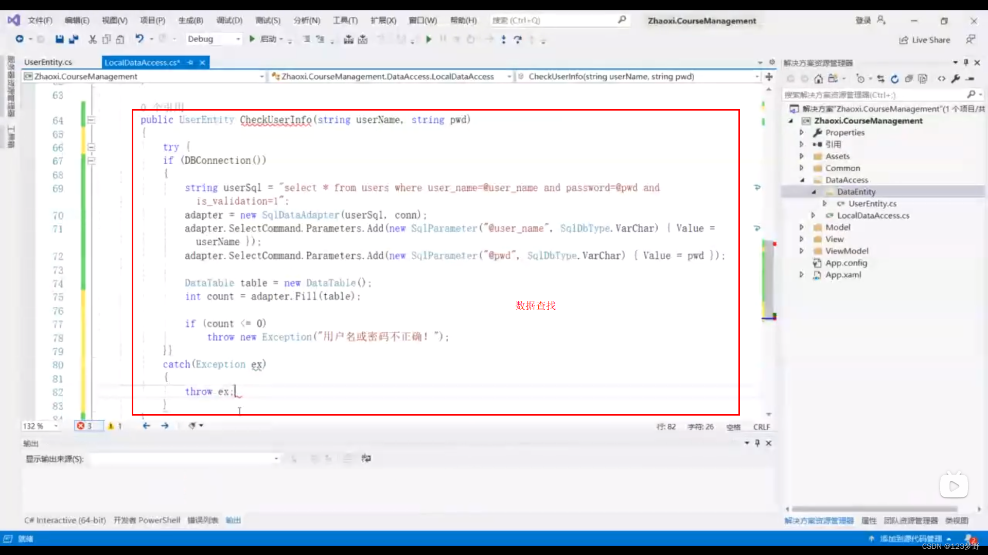 Cwpf入门到多项目实战开发教程3——登录业务逻辑知 P18 18登录界面 登录业务逻辑 监控enter键 Csdn博客
