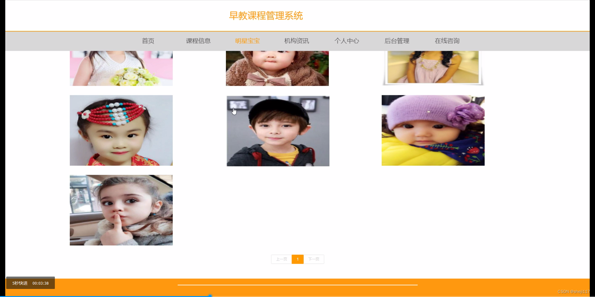 Java毕设项目早教课程管理系统计算机(附源码系统数据库lw)早教班需后台管理系统 Csdn博客