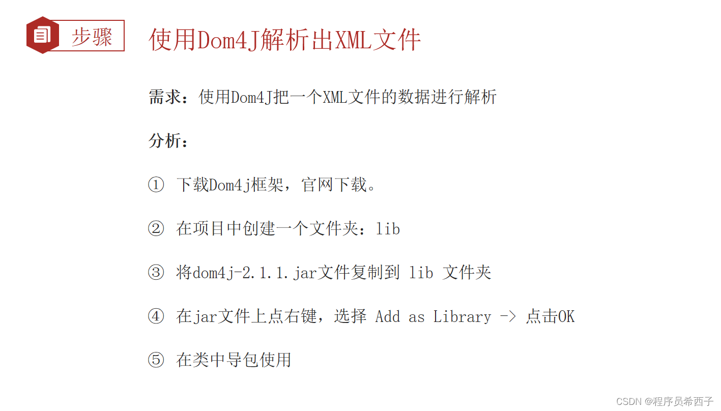 Java Xml Xml解析设计模式等 Csdn博客