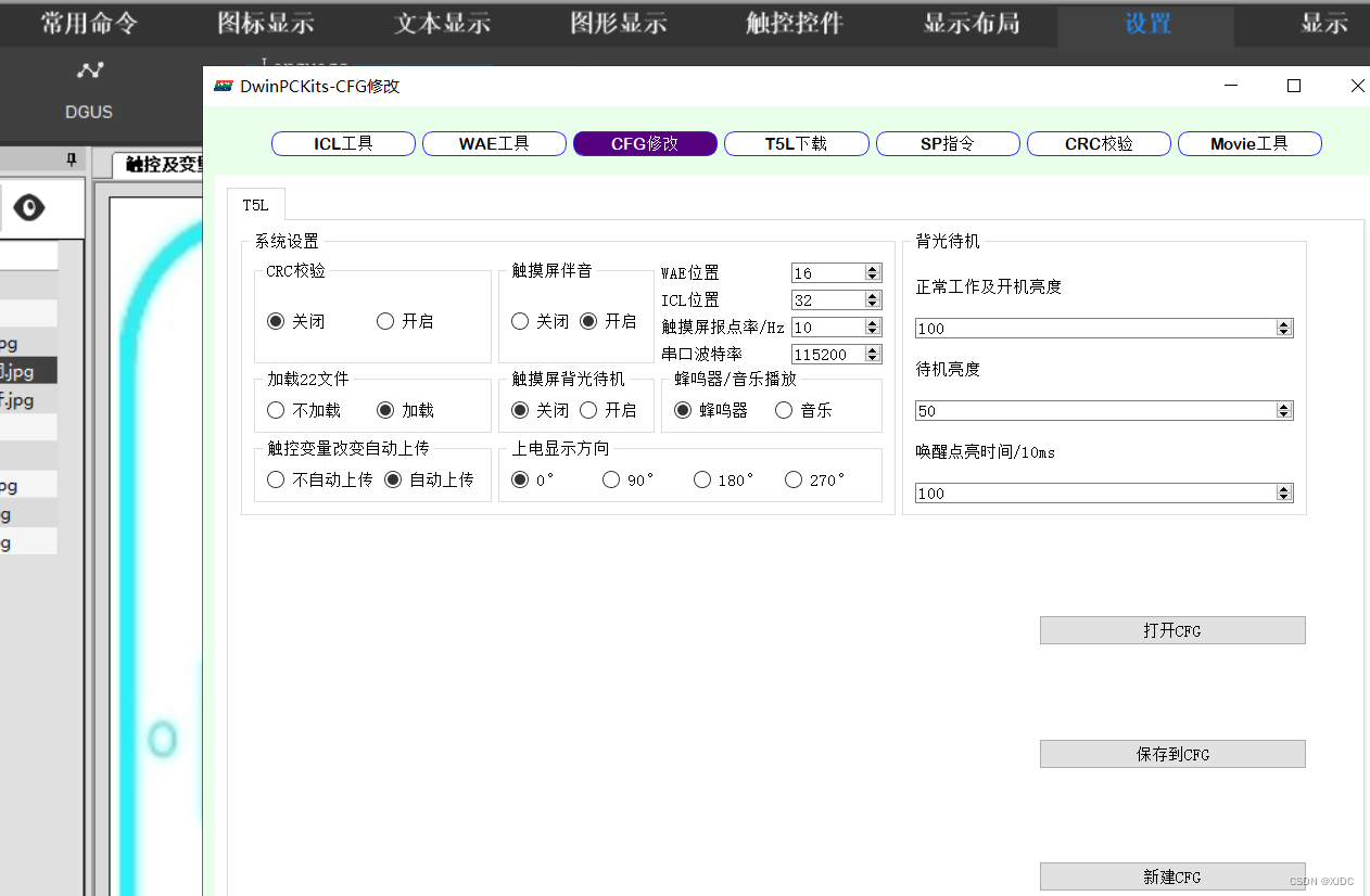 迪文屏数据自动上传 的开发学习 2 Dgus数据自动上传出现的问题 8283协议全功能、全串口例程dgus 数据自动上传 Csdn博客