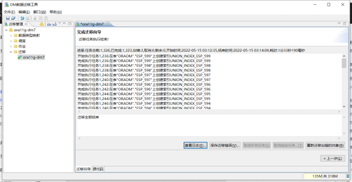 【达梦数据库】还原dmp文件到oracle11G并数据迁移到DM8_达梦导入oracle的dmp-CSDN博客