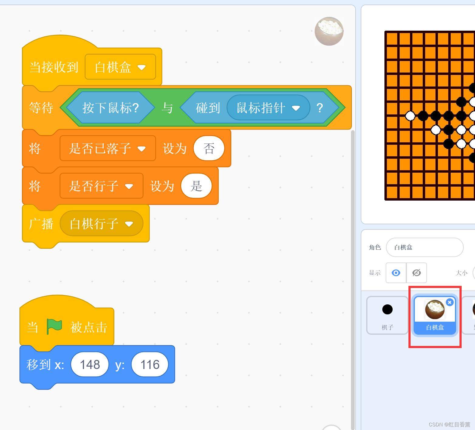 Scratch30——助力新进程序员理解程序难度案例三、五子棋双人对战 电脑需要ai写不出来scratch五子棋完整代码 Csdn博客