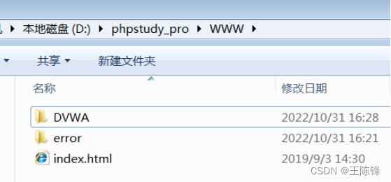 Web漏洞分析(dvwa、SQL手工注入、sqlmap注入)_dvwa靶场sql注入实验报告-CSDN博客