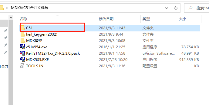 MDK5与Keil C51安装、合并、pack支持包的安装、STC芯片选型头文件的添加、界面美化（保姆级教程）_stcpack包-CSDN博客