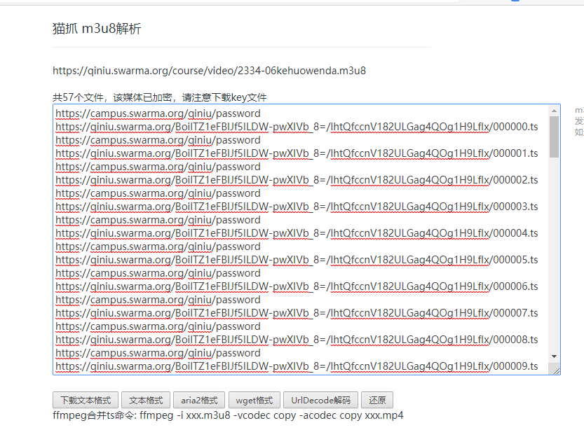 关于如何下载m3u8加密视频_m3u8加密视频key怎么下载-CSDN博客