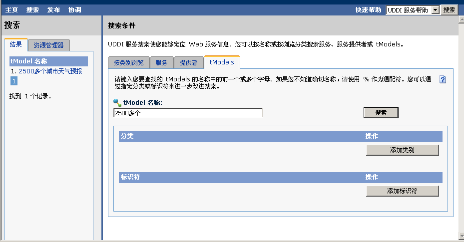 【SOAP-WebService系列】Windows Server安装UDDI以及使用_cd2挂载-CSDN博客