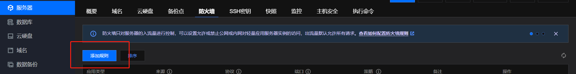 第一次使用腾讯云服务器OpenCloudOS 8.6安装配置MySQL5.7-CSDN博客