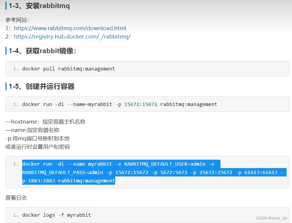 Rabbitmq消息队列 Csdn博客