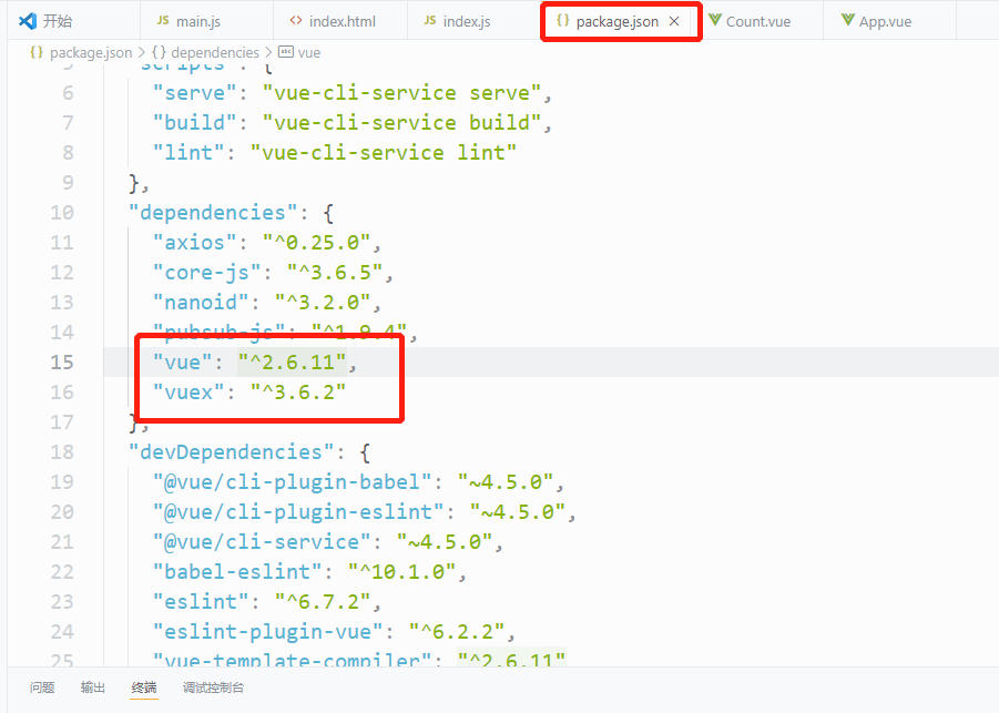 vue引入vuex之后运行报错_vue3 引入vuex报错-CSDN博客